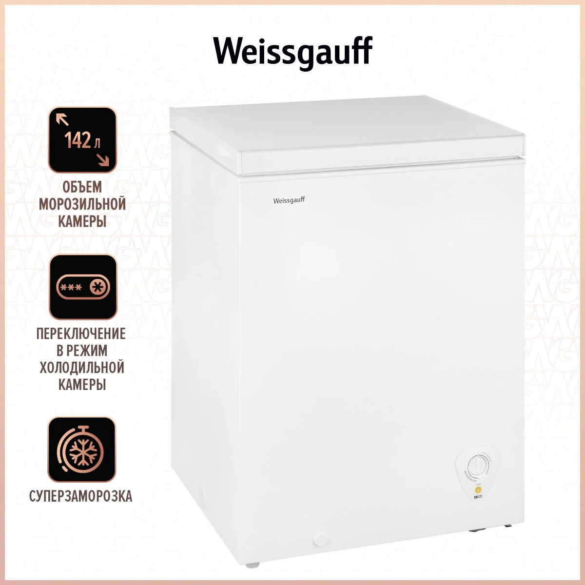 Морозильный ларь Weissgauff WFH-150 MH белый