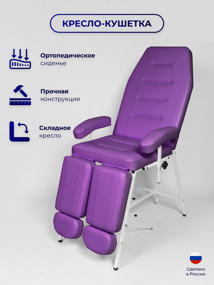 Педикюрное кресло Уютный мастер Горизонт для салона красоты, фиолетовый