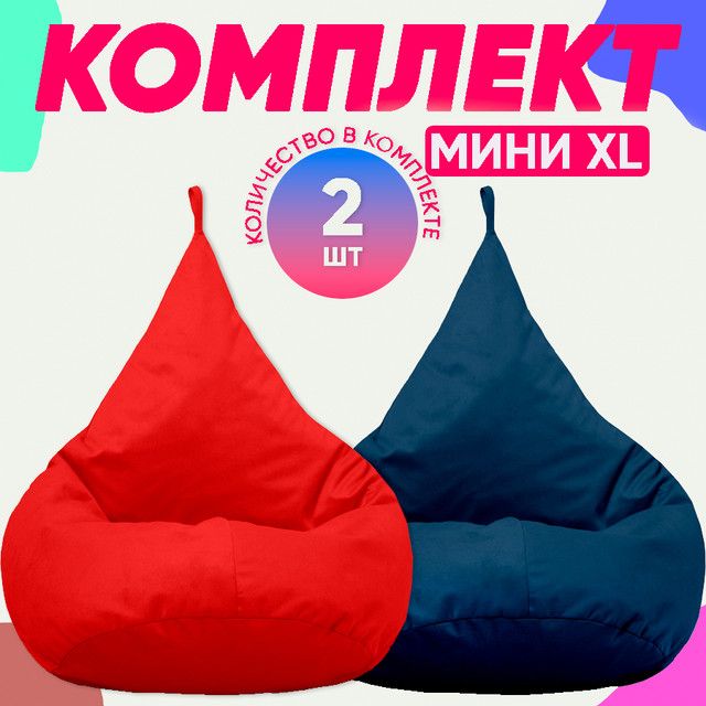 Кресло-мешок PUFON комплект велюр красный/темно-синий XL 70x60x80