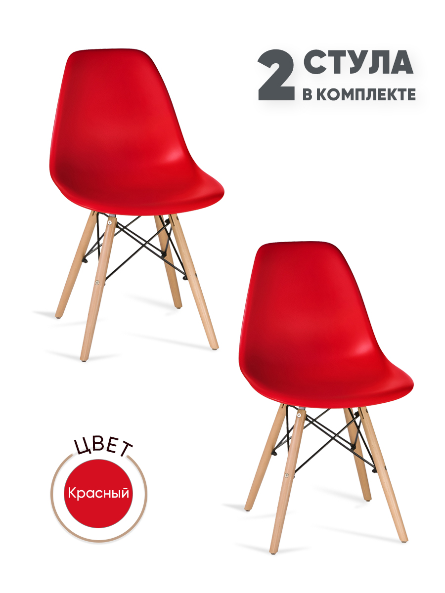Комплект пластиковых стульев со спинкой Gemlux GL-FP-235RD/2 для кухни, столовой, гостиной