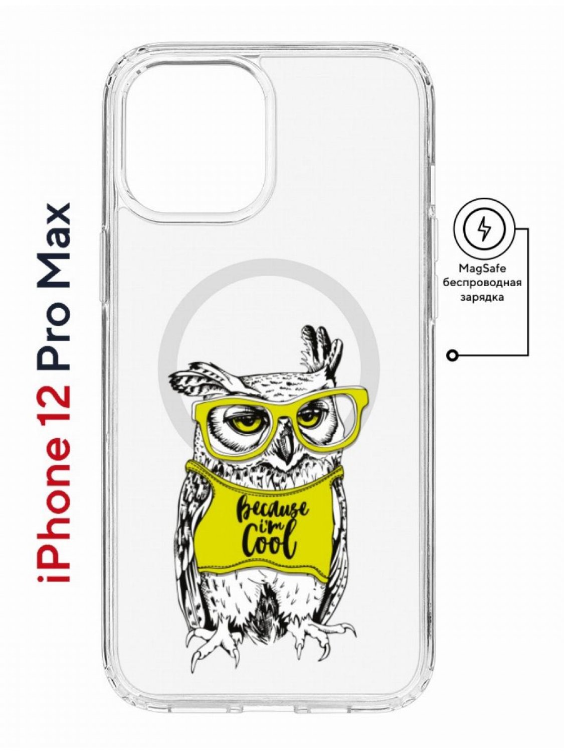 Чехол на iPhone 12 Pro Max MagSafe Kruche Print Сова в очках противоударный с магнитом