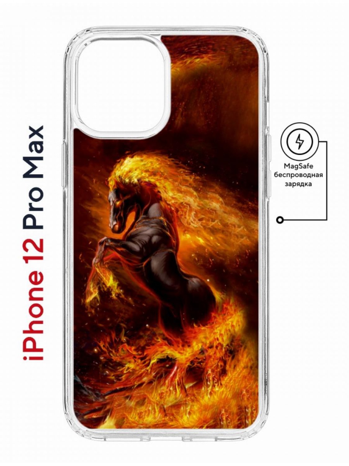 Чехол на iPhone 12 Pro Max MagSafe Kruche Print Конь огонь противоударный с магнитом