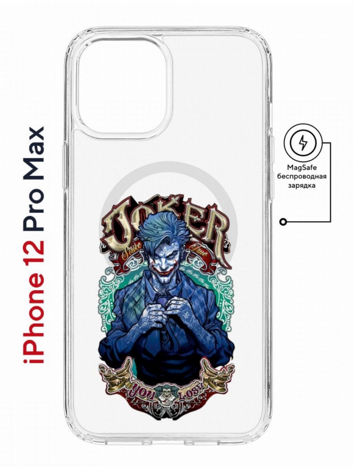 Чехол на iPhone 12 Pro Max MagSafe с принтом Kruche Print Джокер противоударный с магнитом