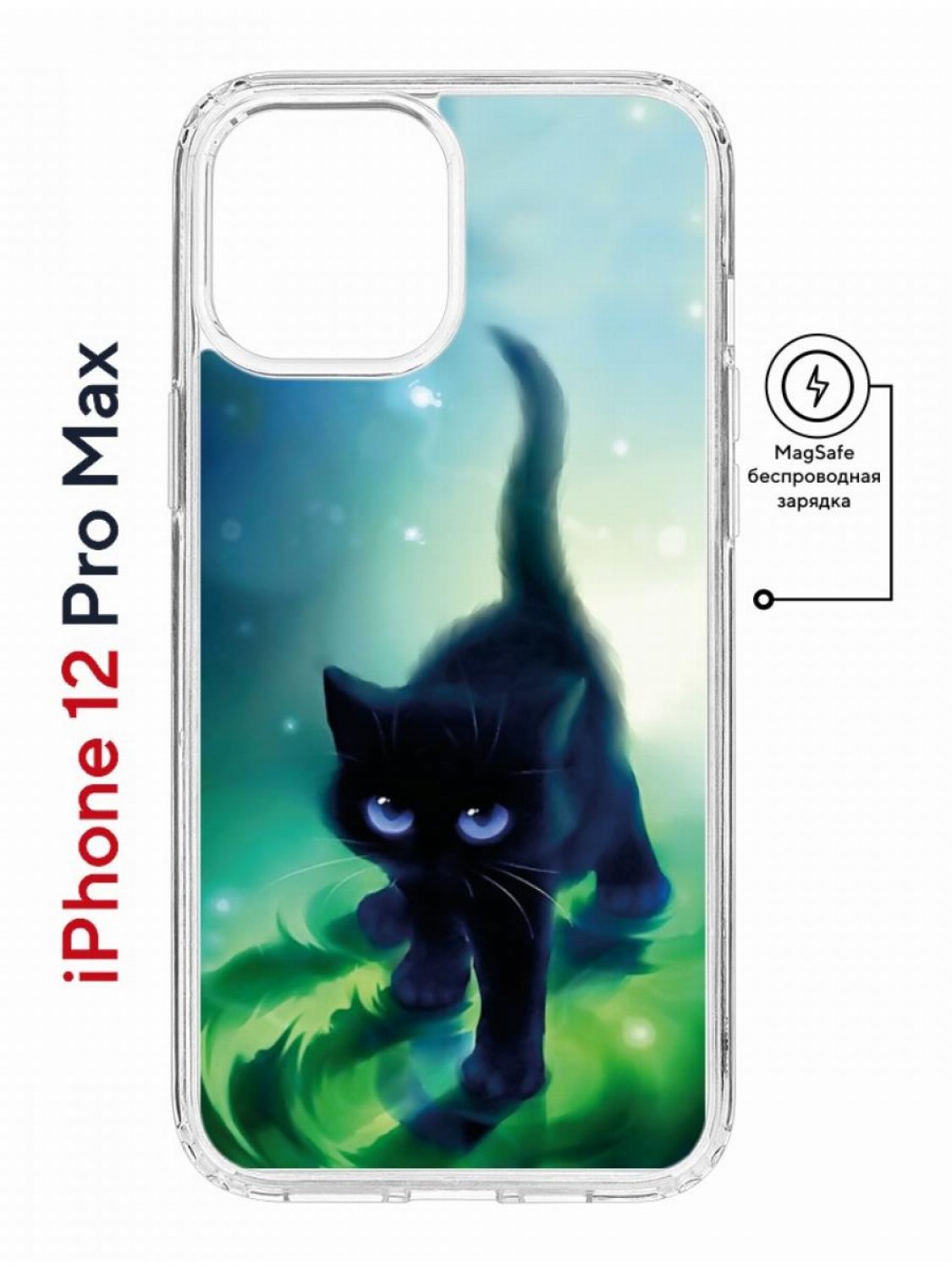 Чехол на iPhone 12 Pro Max MagSafe Kruche Print Черный кот противоударный с магнитом