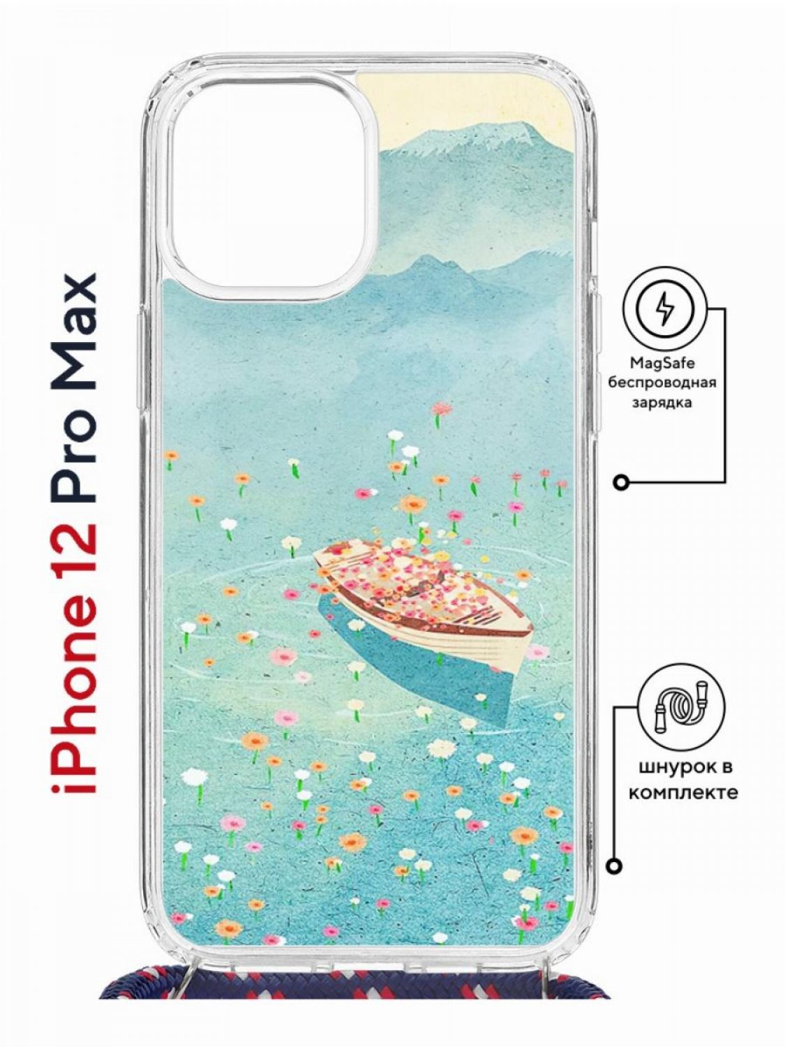 Чехол на iPhone 12 Pro Max MagSafe Kruche Print озеро цветов с магнитом, со шнурком