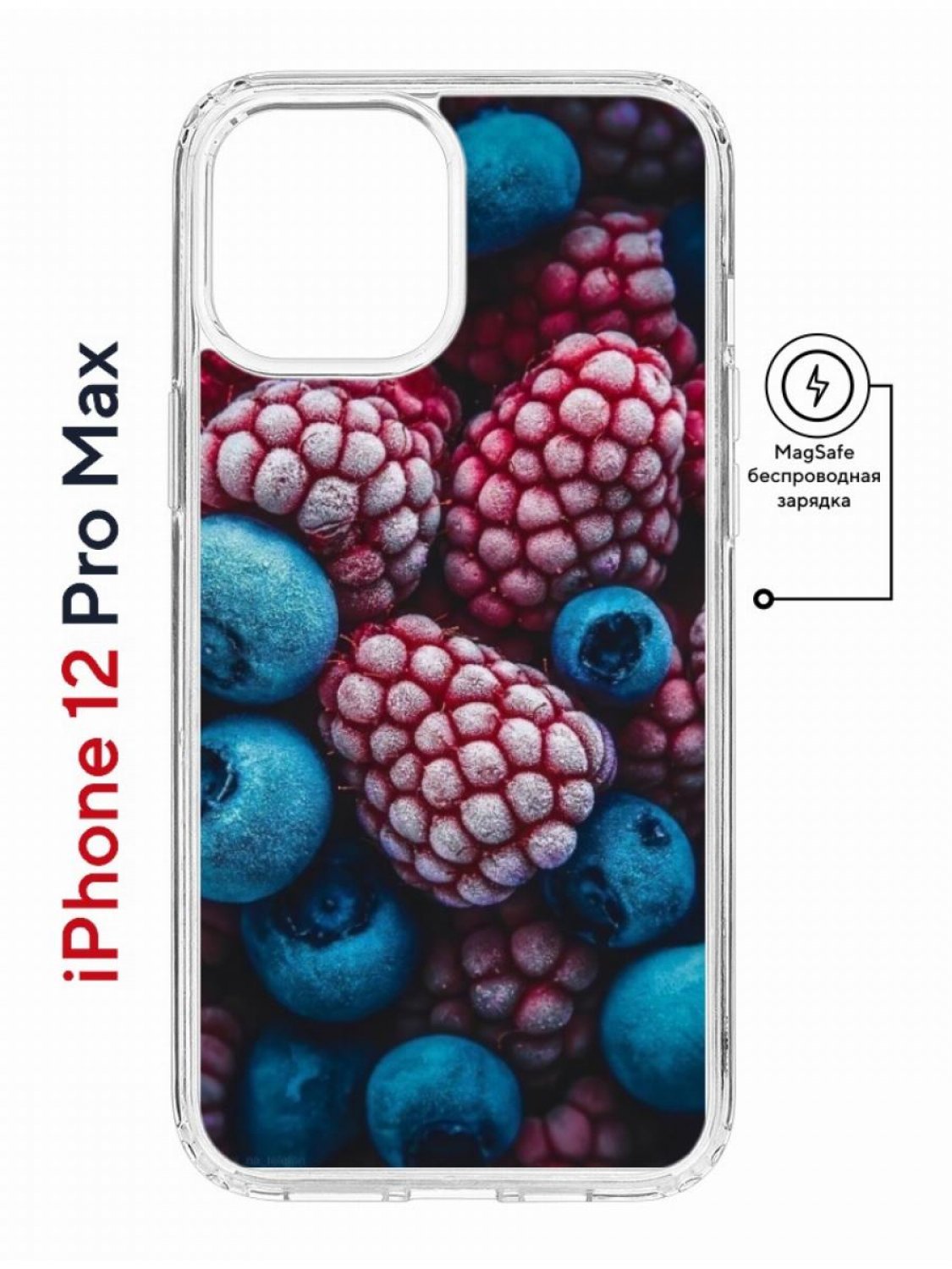 Чехол на iPhone 12 Pro Max MagSafe Kruche Print Fresh berries противоударный с магнитом