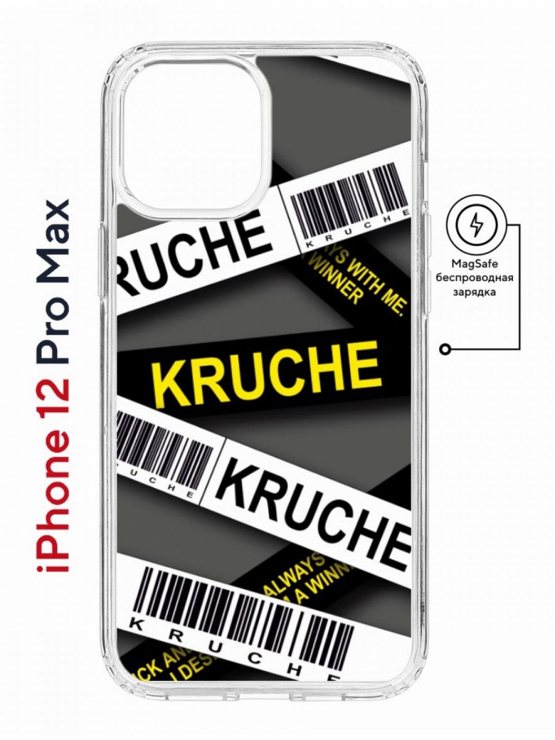 Чехол на iPhone 12 Pro Max MagSafe с принтом Kruche Print Kruche противоударный с магнитом