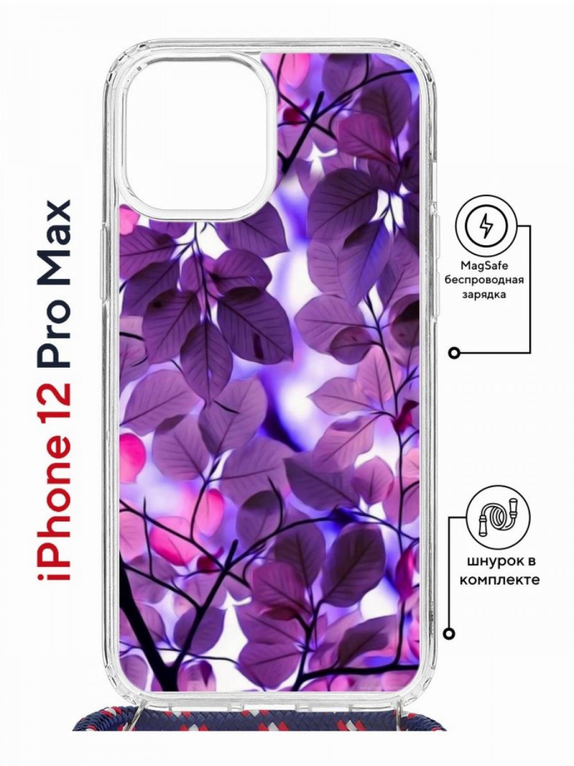Чехол на iPhone 12 Pro Max MagSafe Kruche Print Purple leaves с магнитом, со шнурком