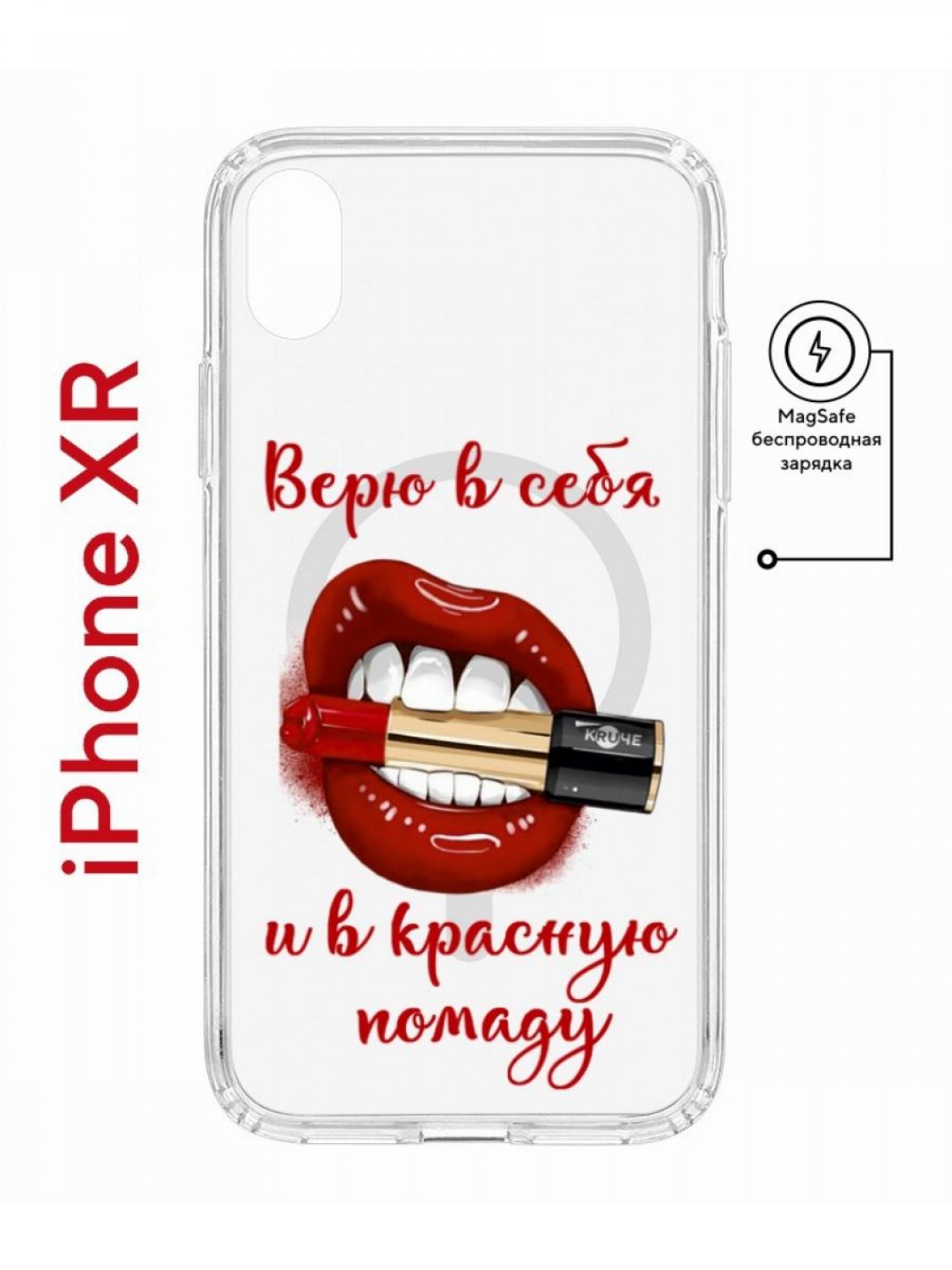 Чехол на iPhone XR MagSafe с принтом Kruche Print Red lipstick противоударный с магнитом