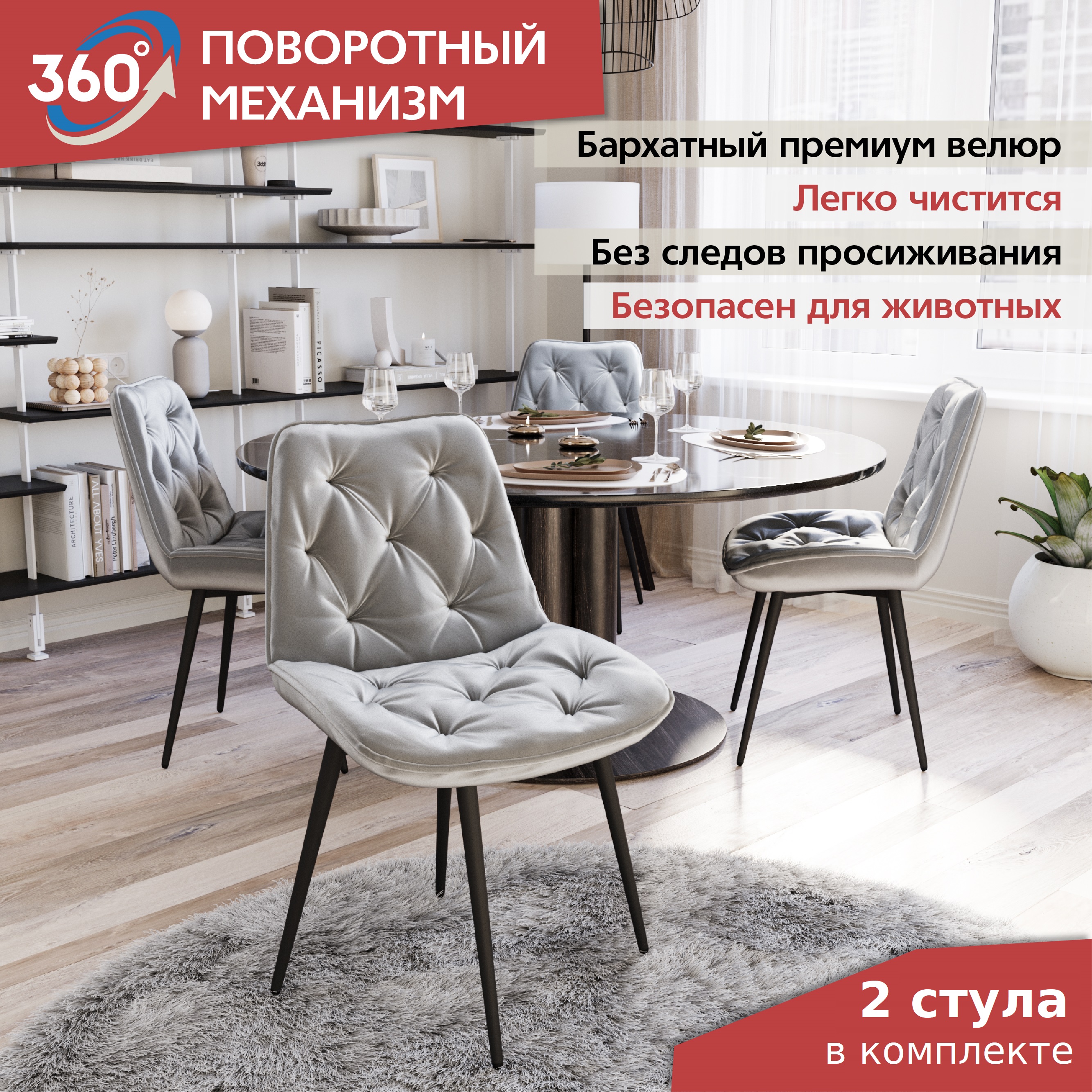 Стулья для кухни поворотные М-ТРЕЙД DC-2109, комплект 2 шт, серый