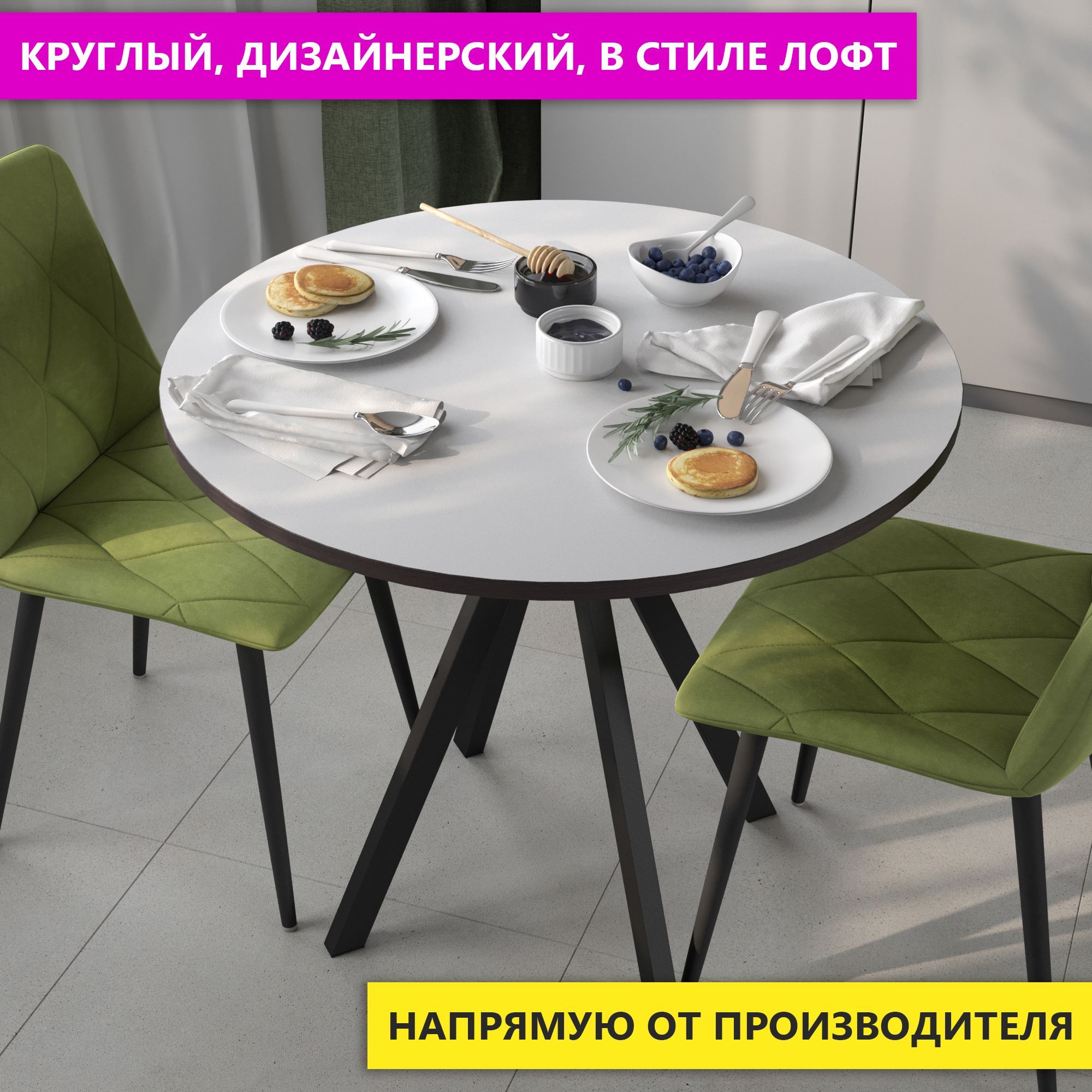 Стол круглый для кухни обеденный DecoLine Вита К, белый, d 90 см