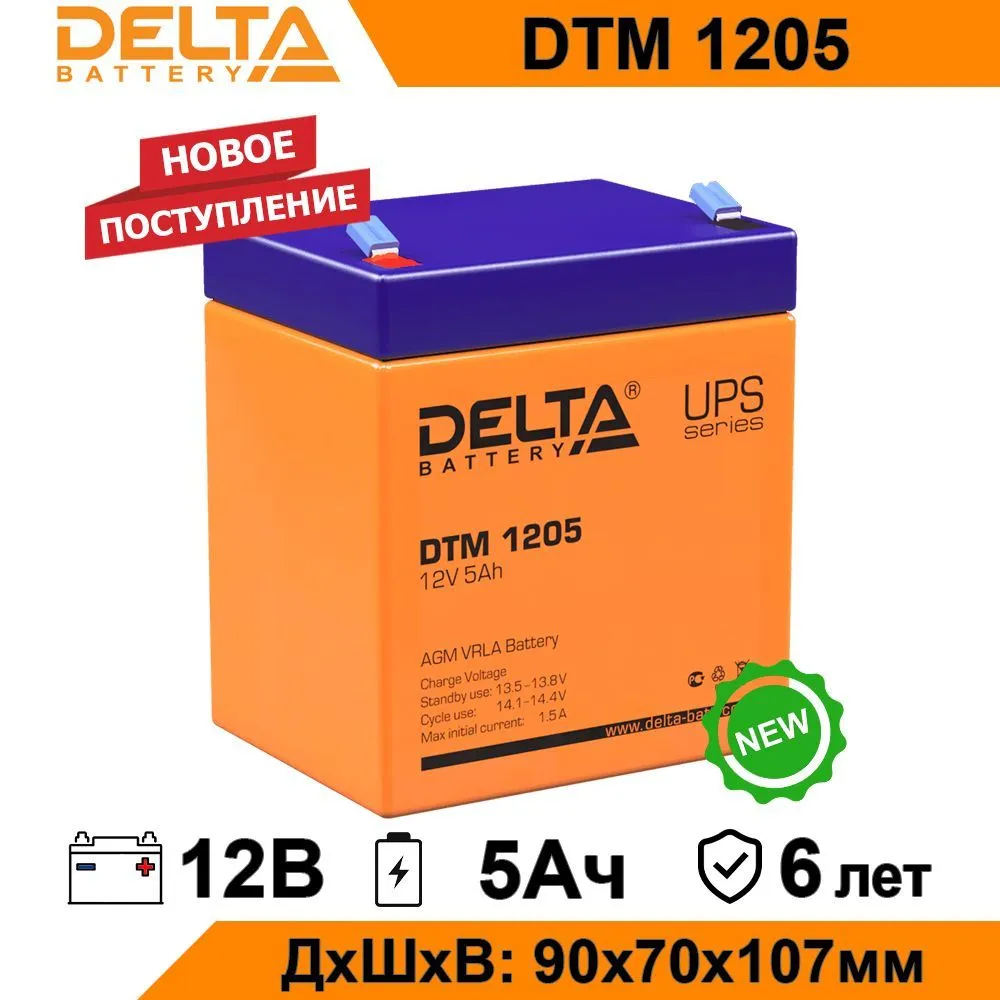 Аккумулятор для ИБП DELTA BATTERY DTM 1205 5 А/ч 12 В DTM