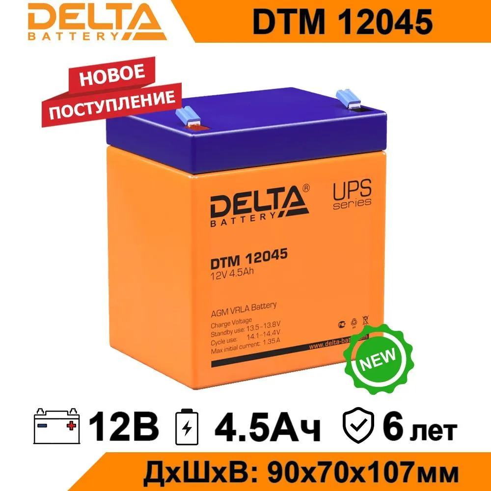 Аккумулятор для ИБП DELTA BATTERY DTM 12045 4.5 А/ч 12 В DTM