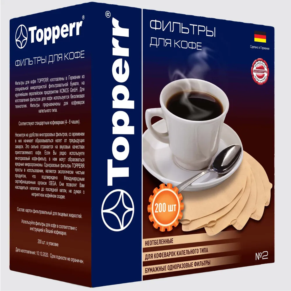 Topperr 3049 Бумажные одноразовые фильтры для кофе №2 200 шт неотбеленные