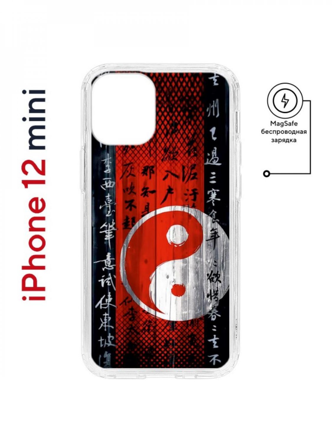 Чехол на iPhone 12 mini MagSafe Kruche Print Инь Ян противоударный с магнитом