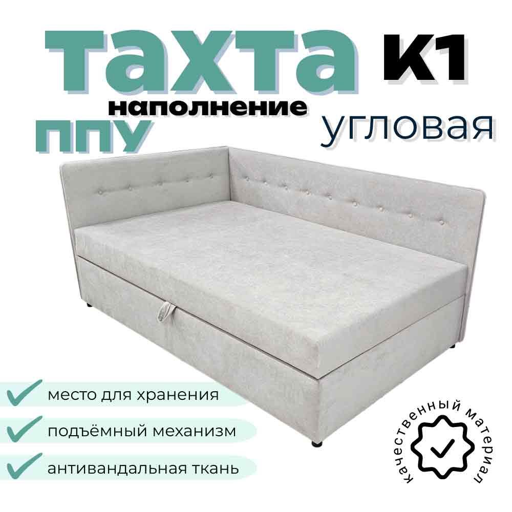 Тахта Муслим Мебель К1 70х190 см левый угол светло-серый