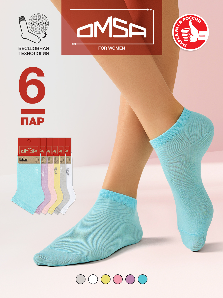 Комплект носков женских Omsa ECO 252-6 разноцветных 39-41