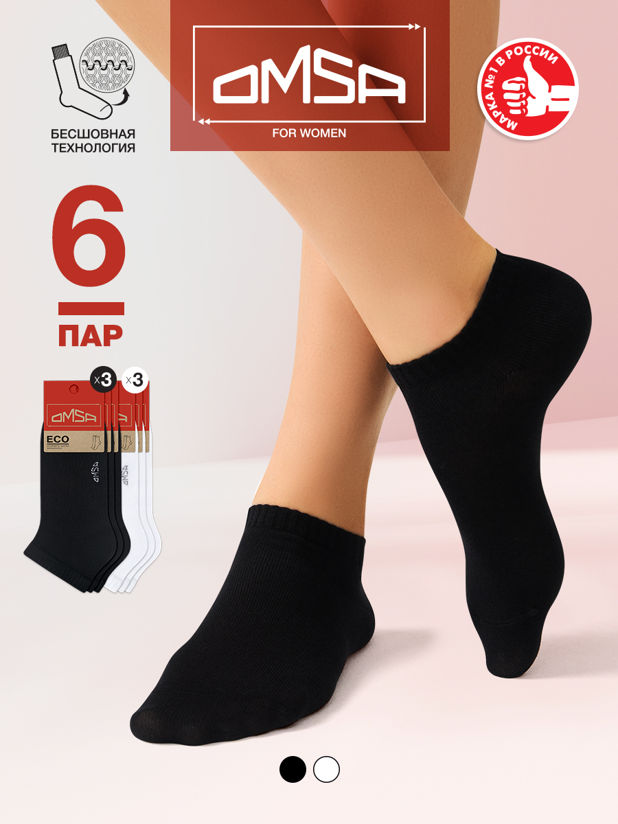 Комплект носков женских Omsa ECO 252-6 разноцветных 39-41