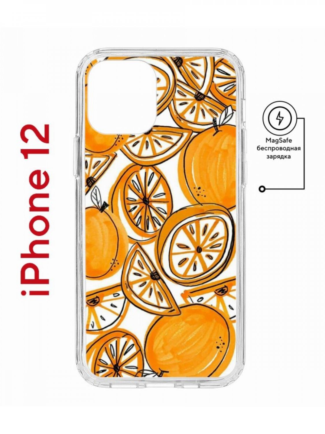 Чехол на iPhone 12/12 Pro MagSafe с принтом Kruche Print Апельсины с магнитом