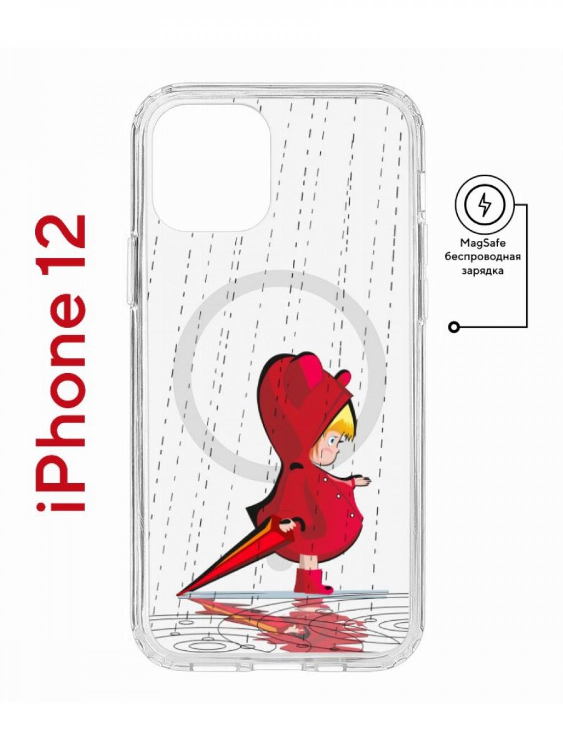 Чехол на iPhone 12/12 Pro MagSafe с принтом Kruche Print Девочка с зонтом с магнитом
