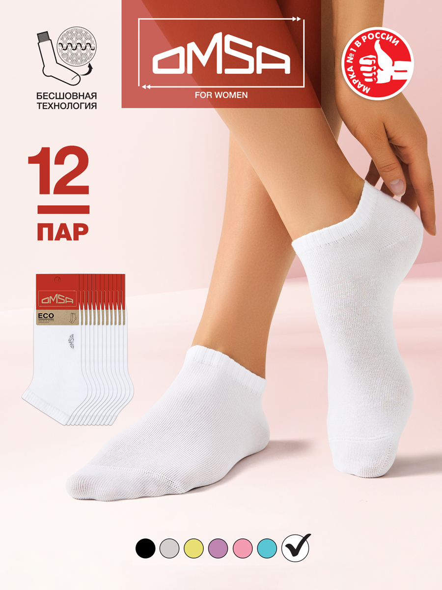 Комплект носков женских Omsa ECO 252-12 белых 39-41