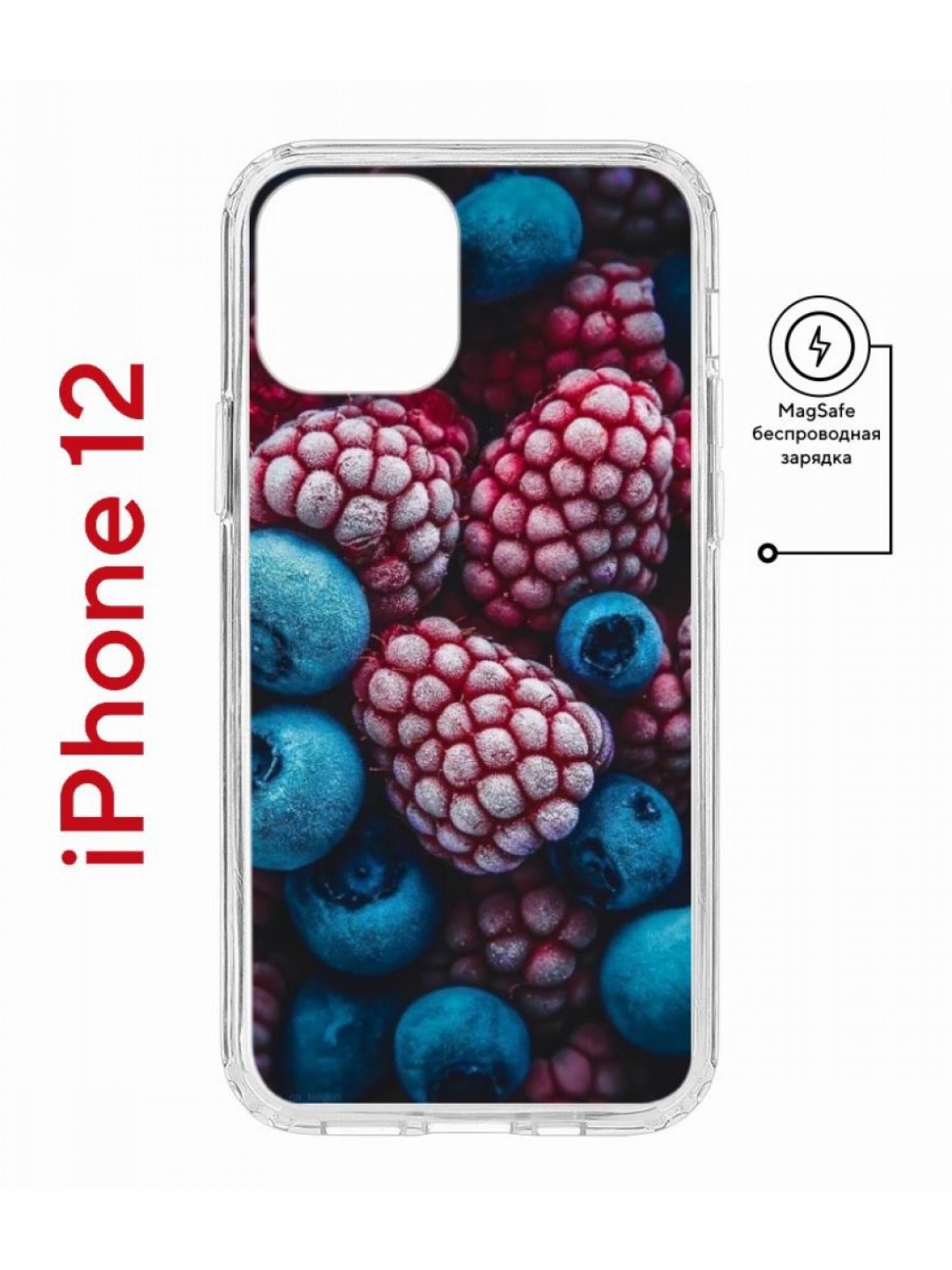 Чехол на iPhone 12/12 Pro MagSafe с принтом Kruche Print Fresh berries с магнитом