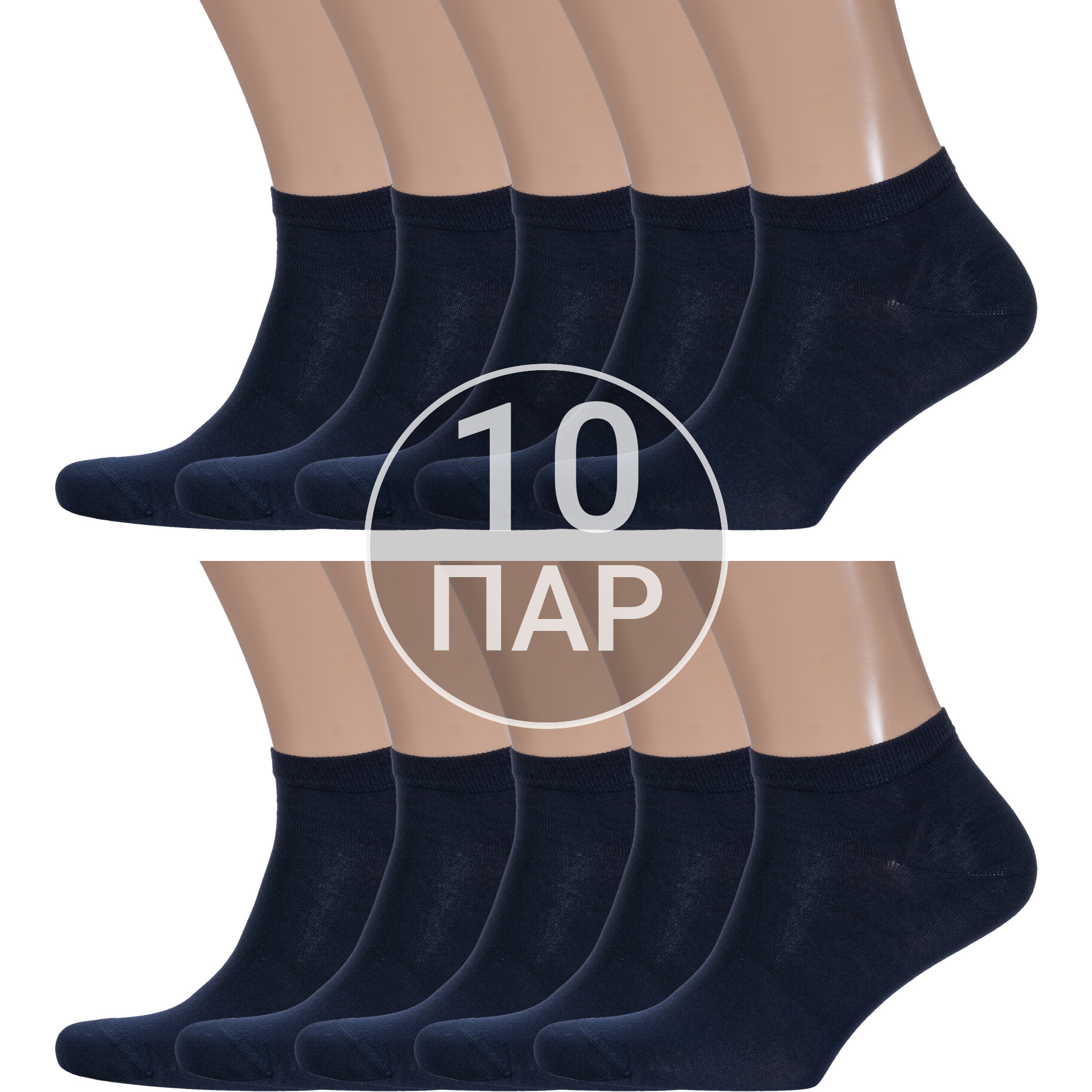 Комплект носков мужских Rusocks 10-М3-24737 синих 25