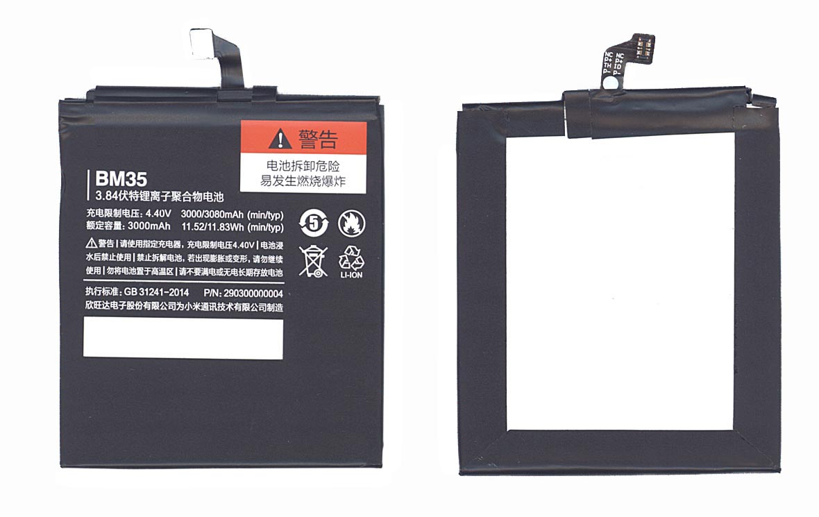 Аккумуляторная батарея BM35 для Xiaomi Mi 4c XIAOMI Mi 4c Dual SIM