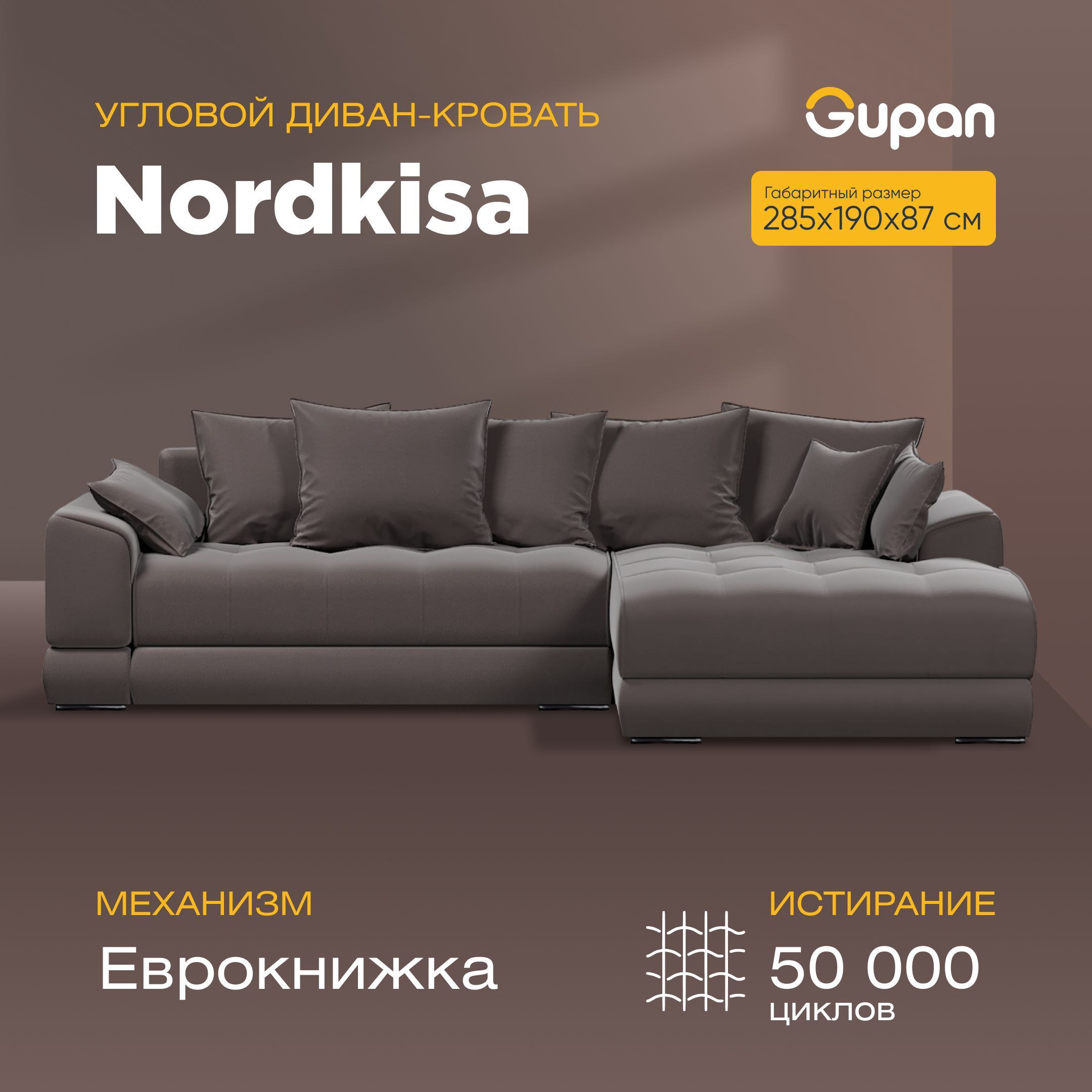 Угловой диван-кровать Gupan Nordkisa еврокнижка ППУ цвет Amigo Brown угол справа
