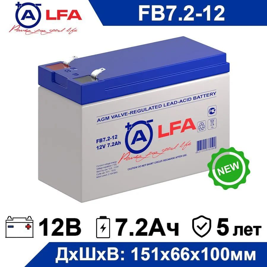 Аккумулятор для ИБП ALFA Battery FB 7.2-12 7.2 А/ч 12 В (FB 7.2-12)