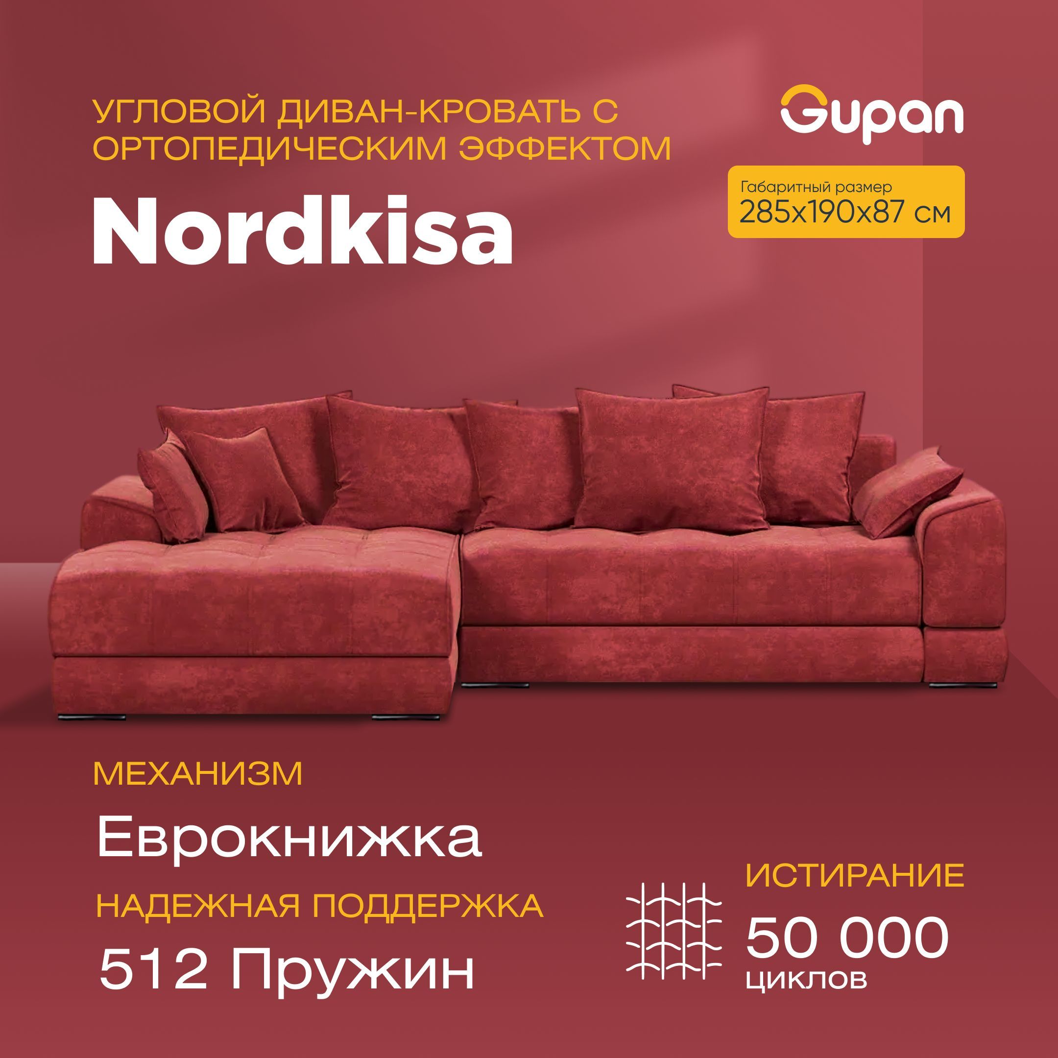 Угловой диван-кровать Gupan Nordkisa, Пружины, Еврокнижка, цвет Amigo Terra, угол слева