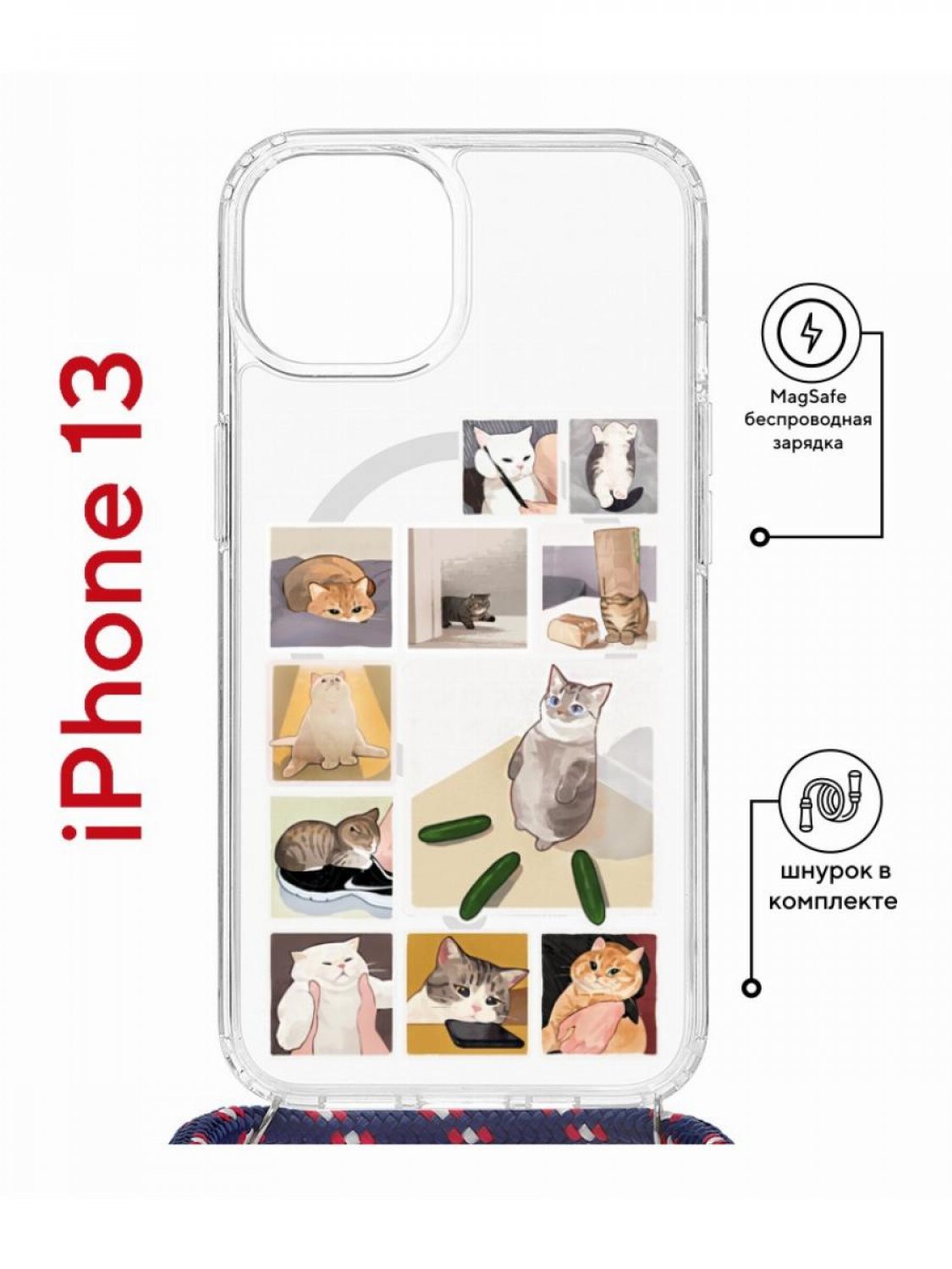 Чехол на iPhone 13 MagSafe с принтом Kruche Print Коты-Мемы с магнитом, со шнурком
