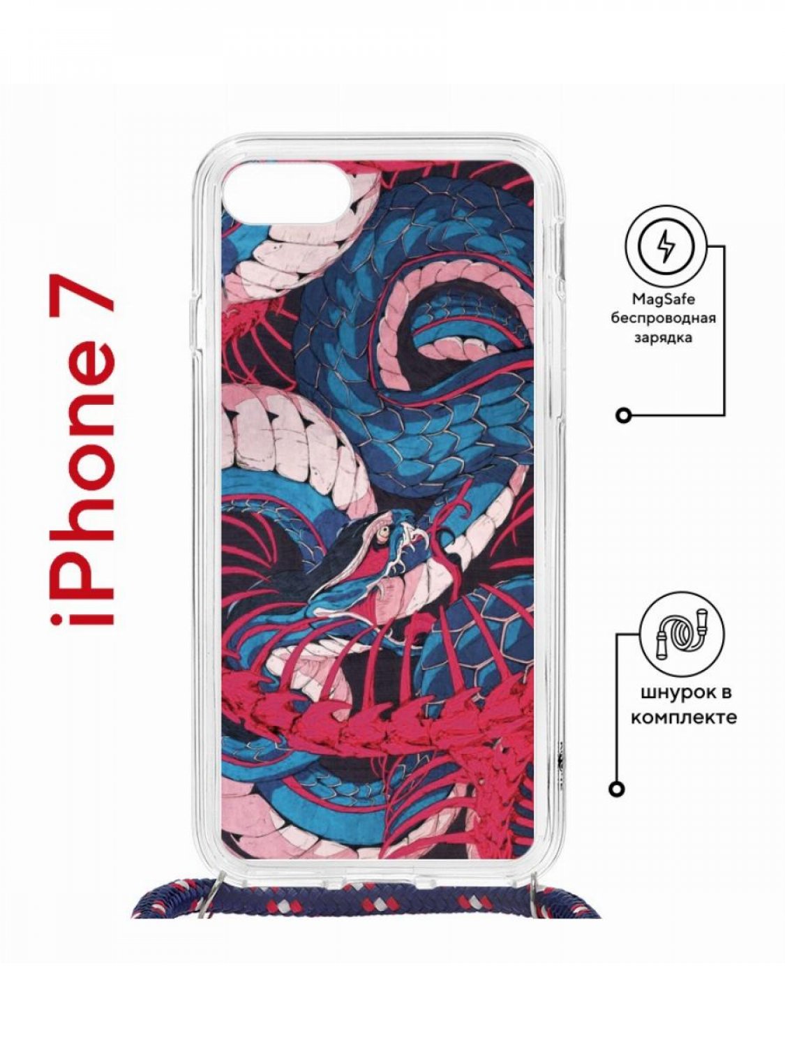 Чехол на iPhone 7/8/SE 2020,2022 MagSafe Kruche Print Японская змея с магнитом, со шнурком