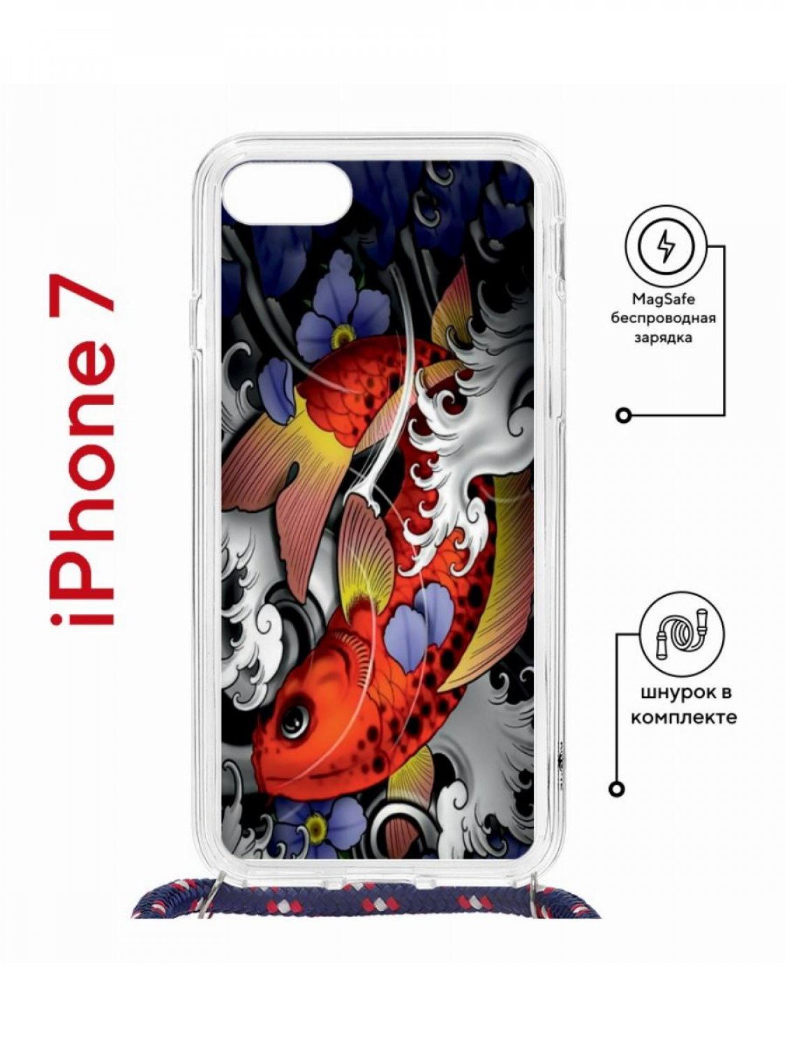 Чехол на iPhone 7/8/SE 2020,2022 MagSafe Kruche Print Кои с магнитом, со шнурком