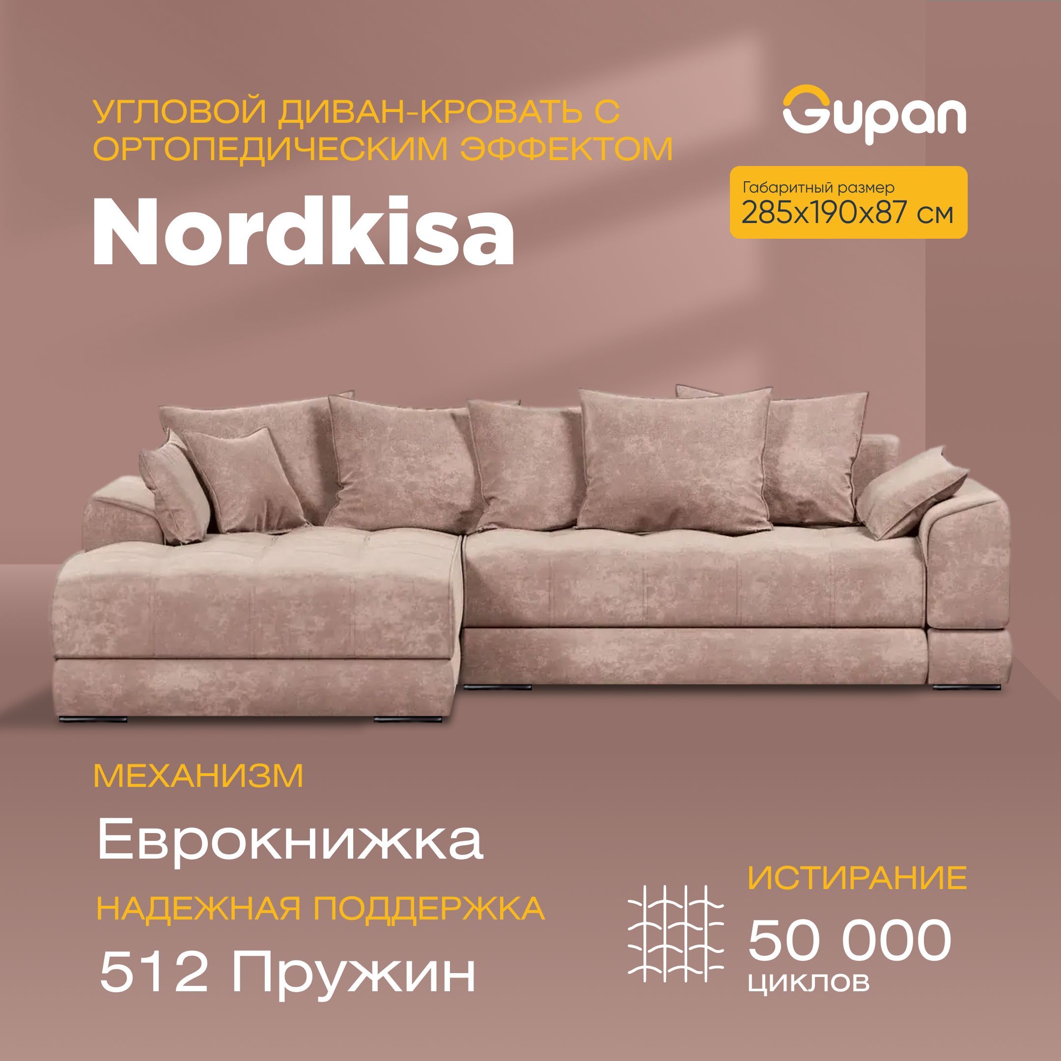 Угловой диван-кровать Gupan Nordkisa, Пружины, Еврокнижка, цвет Amigo Cocoa, угол слева