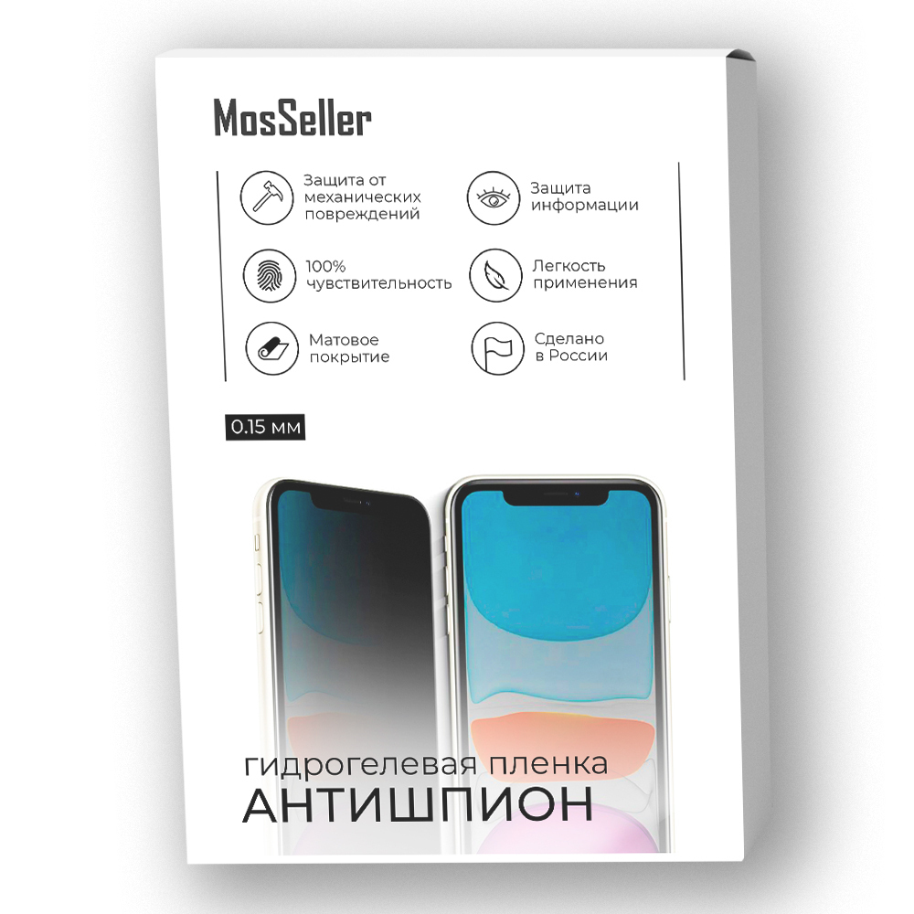 Антишпион гидрогелевая пленка MosSeller для Vivo Y35 Plus матовая