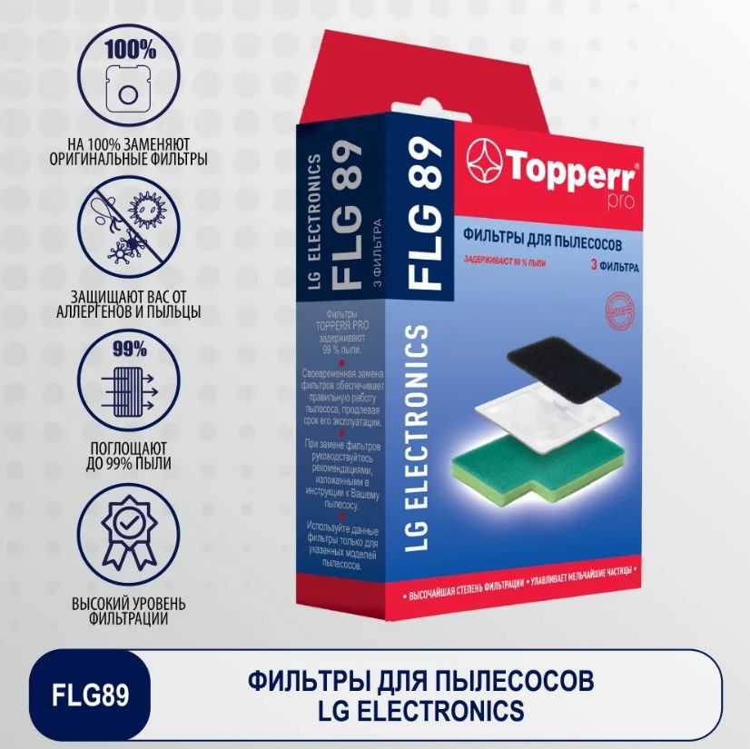 фильтр Topperr FLG-89