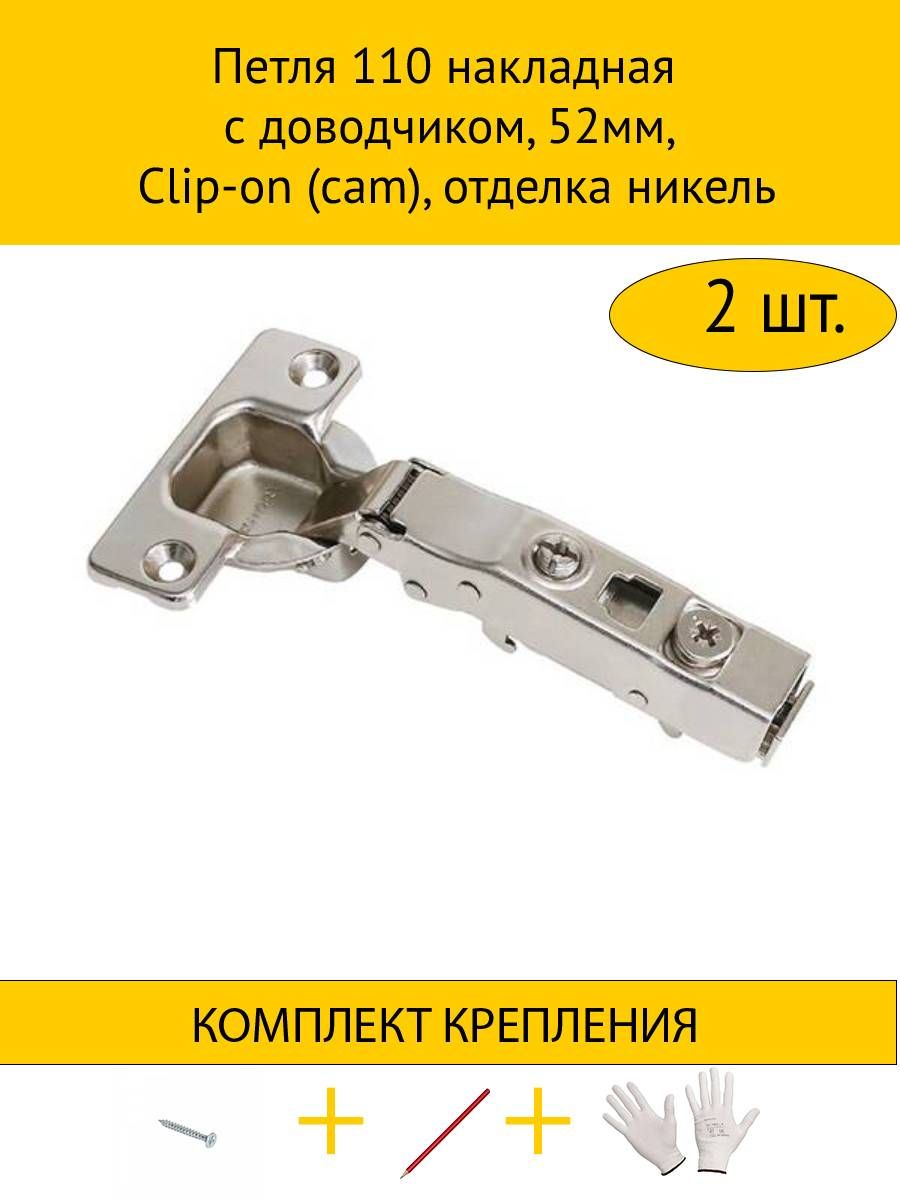 Петля MAKMART 2HDMMH.414.31.S00.N накладная с доводчиком, 52мм