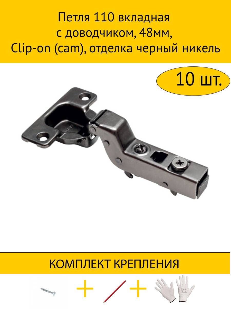 Петля MAKMART 10HDMMH.414.21.S15.BN вкладная с доводчиком, 48мм