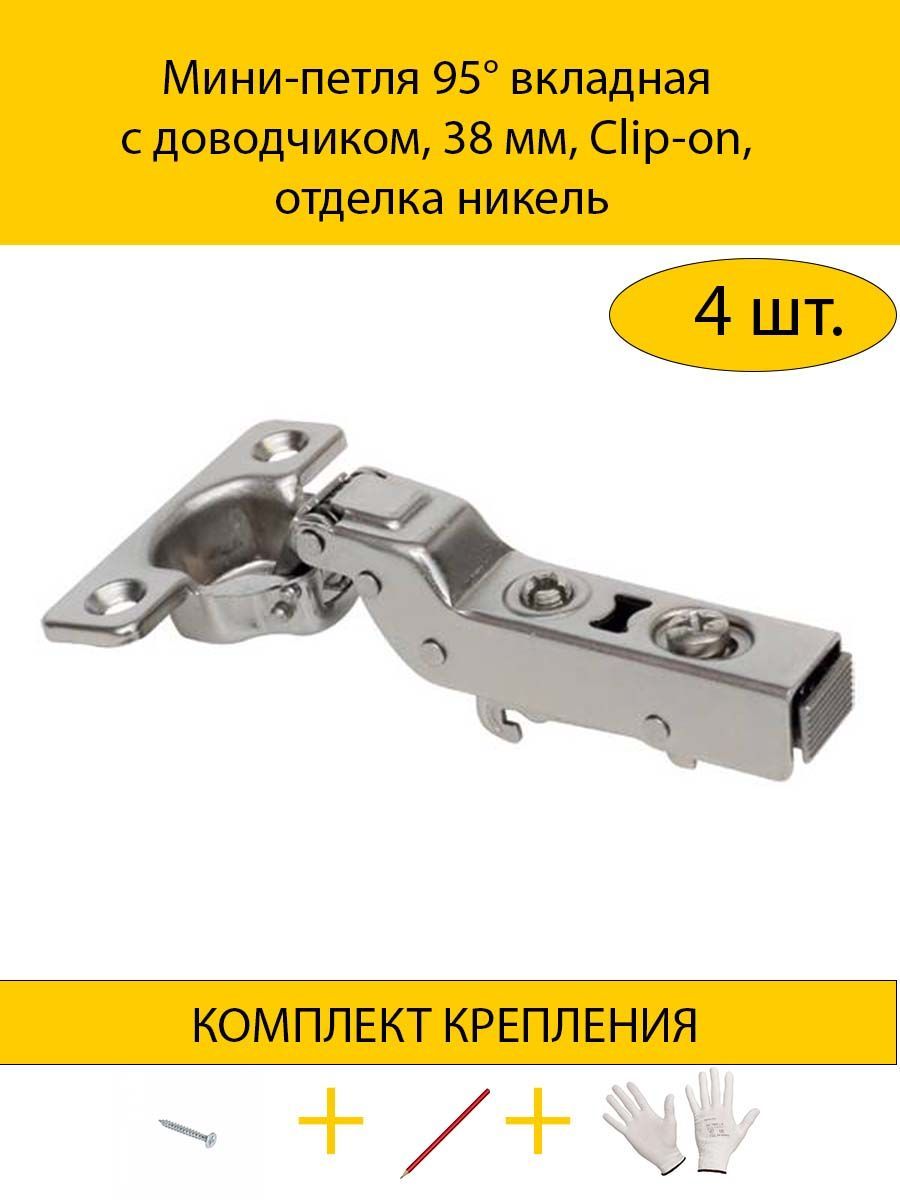 Мини-петля MAKMART 4HDMMH.304.71.S15.N вкладная с доводчиком, 38 мм