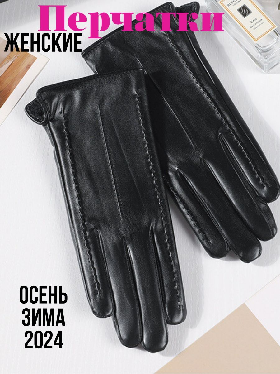 Перчатки женские NSU13 черные, one size