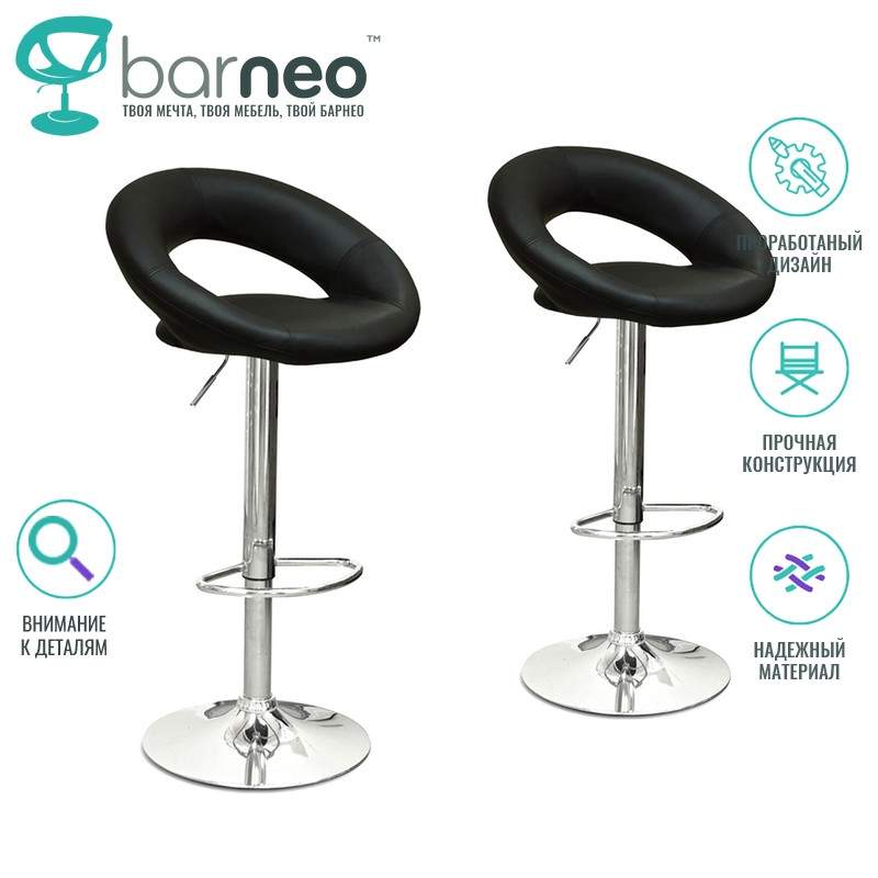 Комплект барных стульев Barneo N-84 Mira черный 2 шт эко-кожа хром