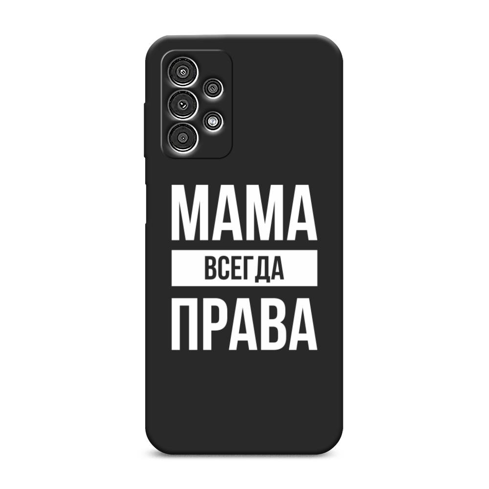 Чехол Awog на Samsung Galaxy A13 / Самсунг A13 "Мама права"