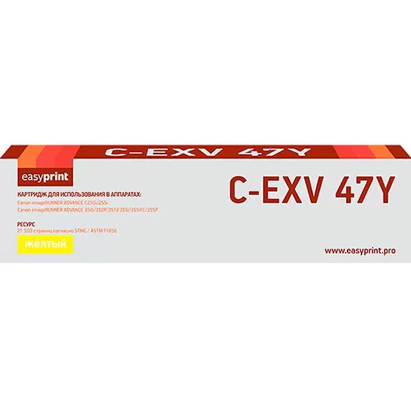 Картридж для лазерного принтера EasyPrint LC-EXV47Y желтый, оригинальный