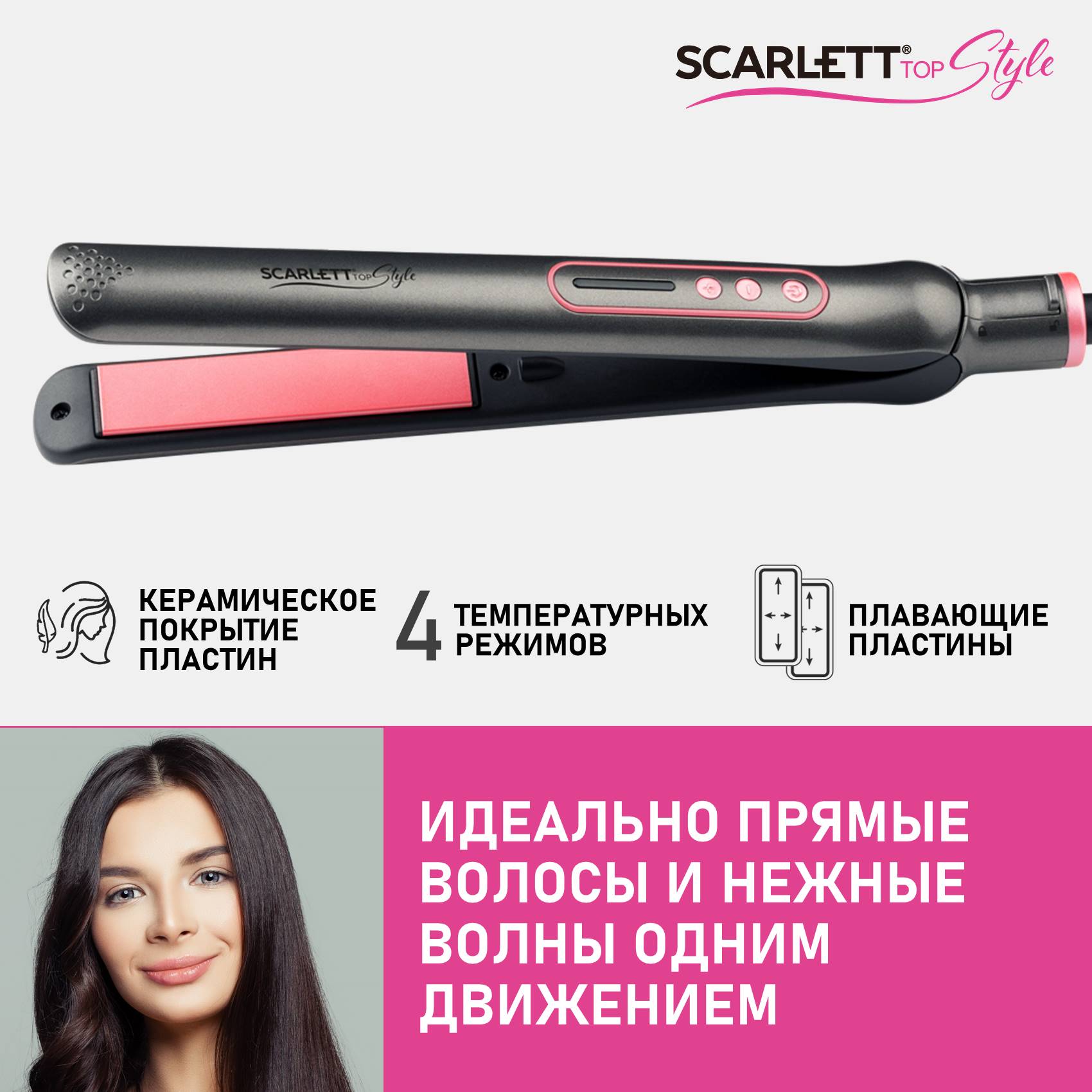Выпрямитель волоc Scarlett SC-HS60T25 розовый, черный