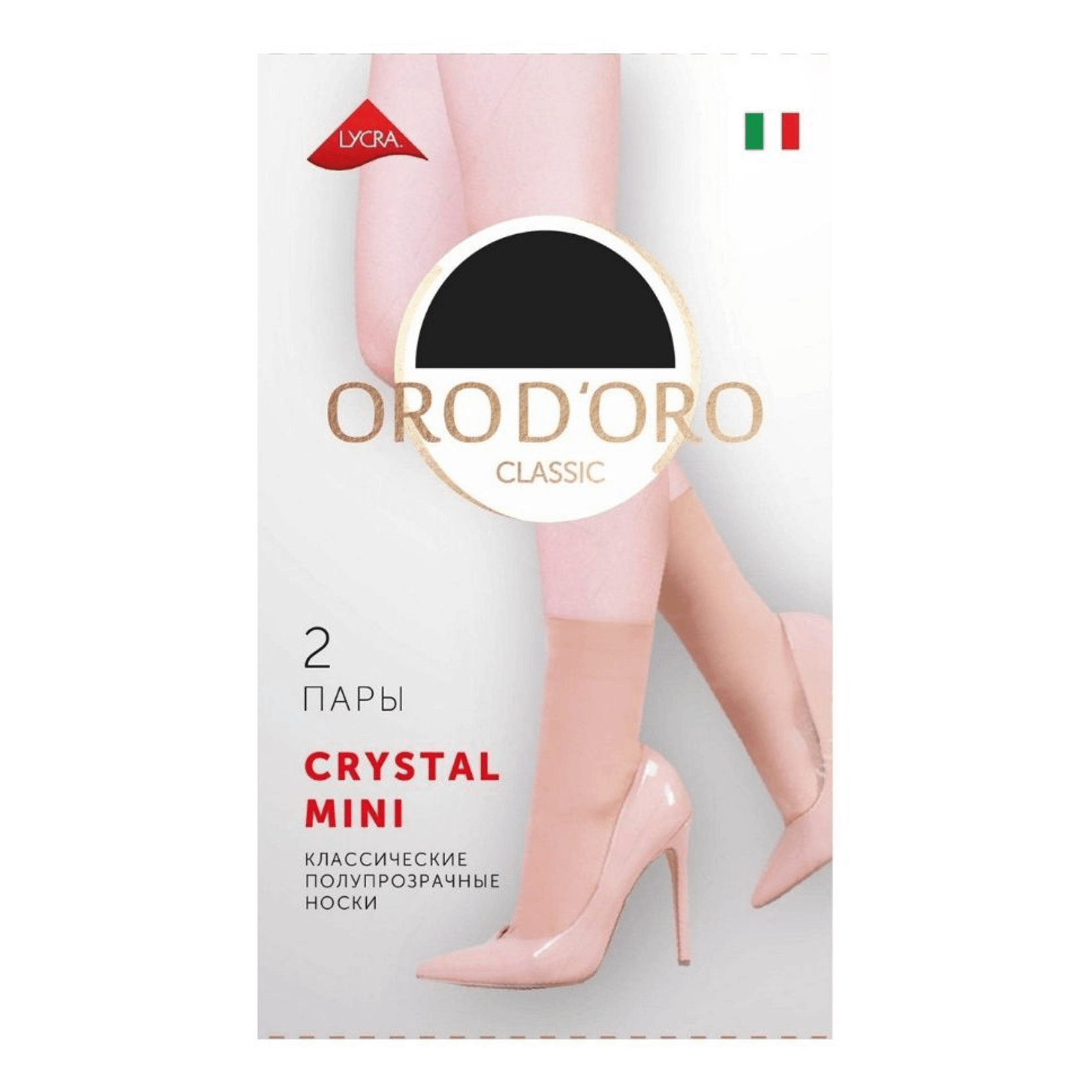 Комплект носков женских Orodoro черных one size