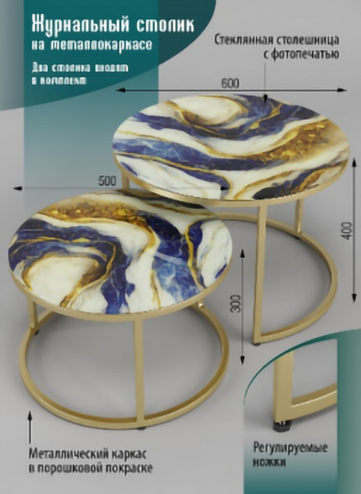 Журнальные столики SANTREK Дуэт 2 шт. стекло 60х60х40 и 50х50х30
