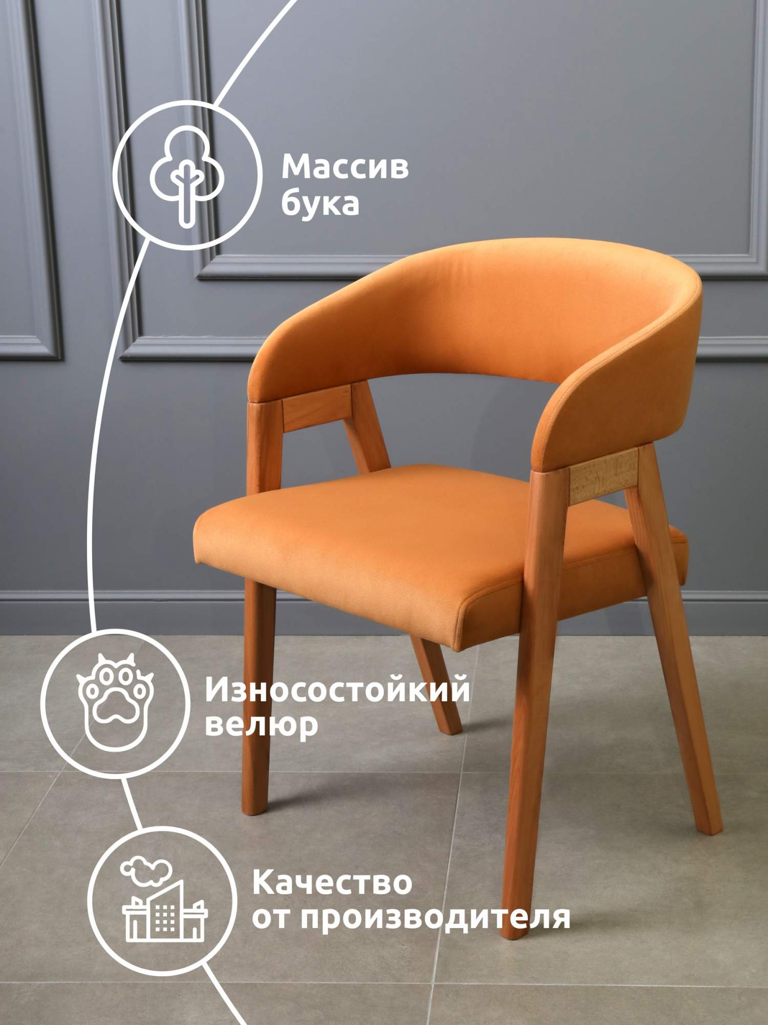 Кухонный стул Castor Монтана, 55,3х55,5х78 оранжевый