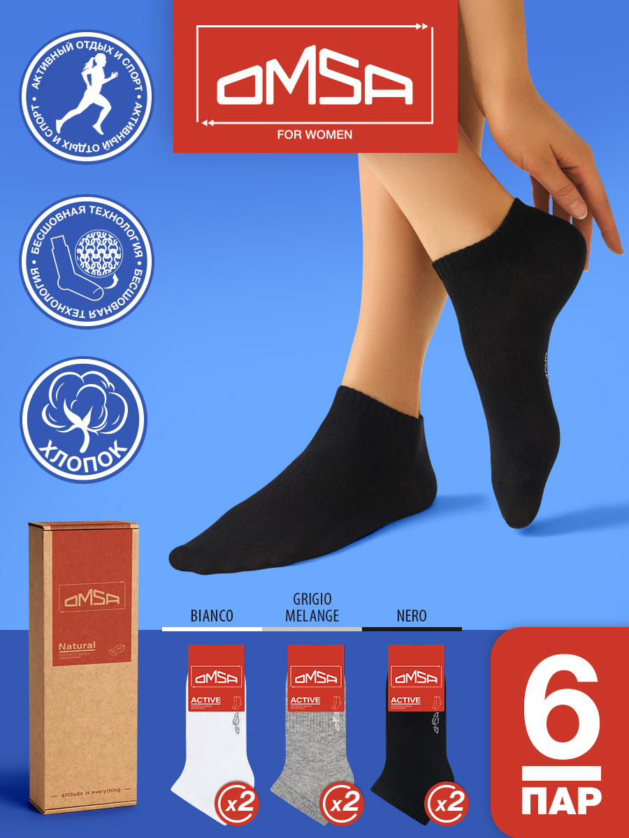 Комплект носков женских Omsa ACTIVE 151-6 разноцветных 39-41