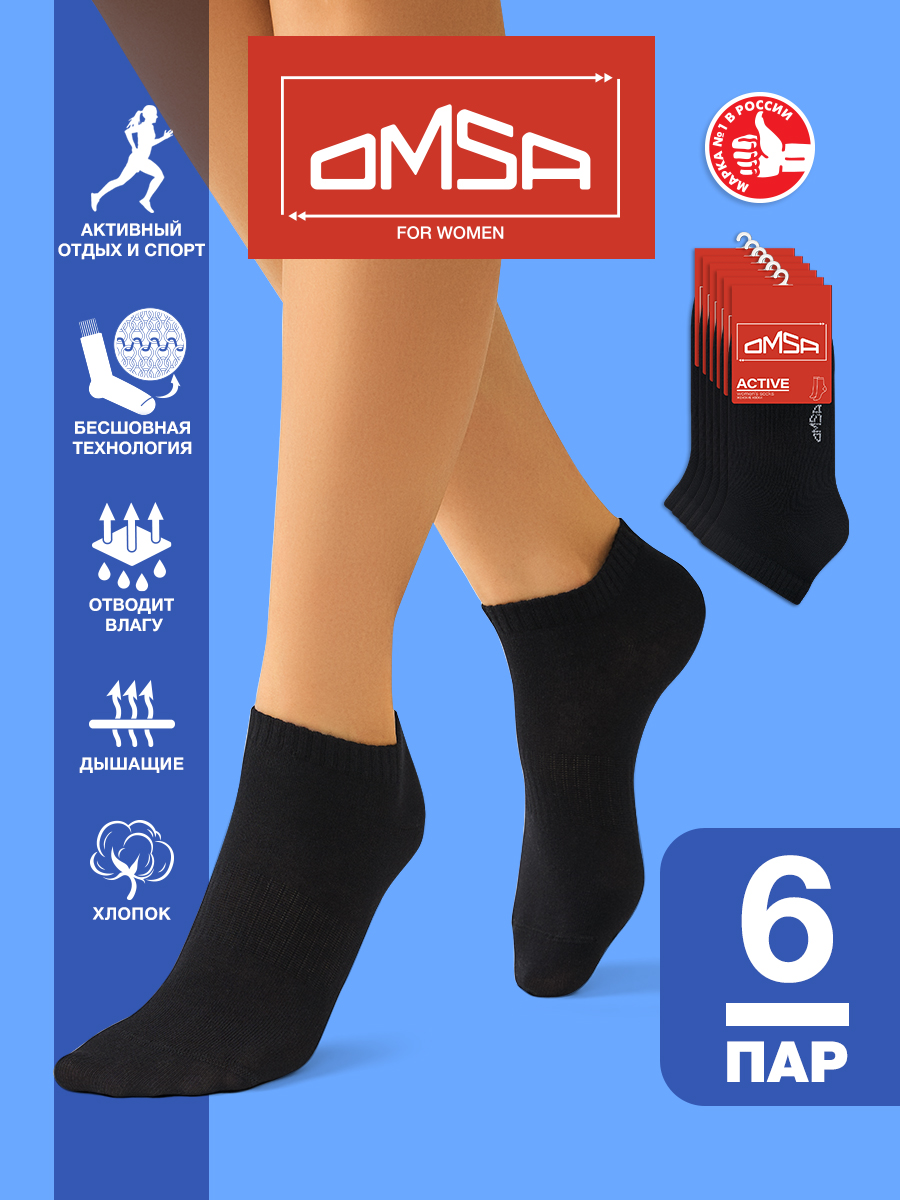 Комплект носков женских Omsa ACTIVE 151-6 черных 35-38